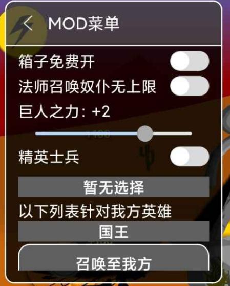 男人战争遗产内置菜单最新版本介绍截图