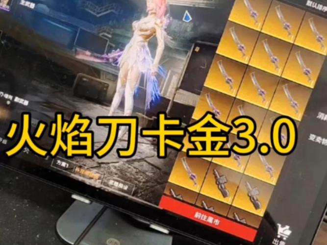 和平精英地铁卡金3.0图标