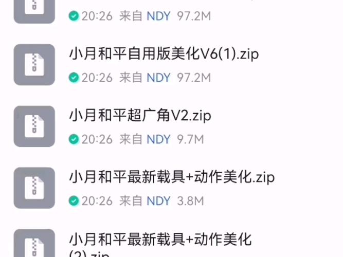 小月和平自用版美化V12.zip下载图标