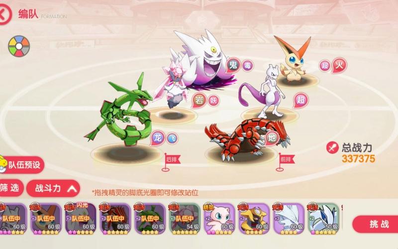 宝可梦香境内置作弊菜单图标