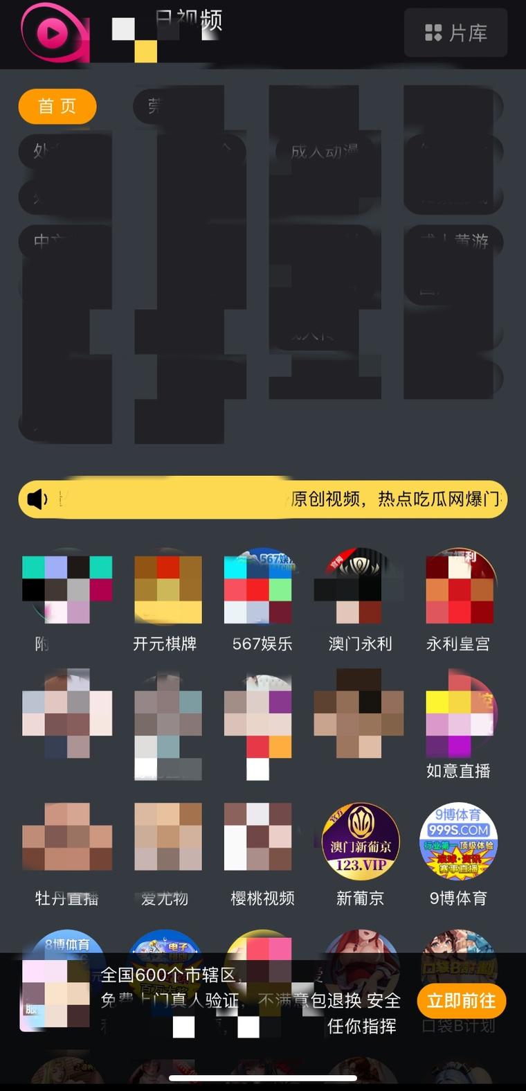 成人网站安装包