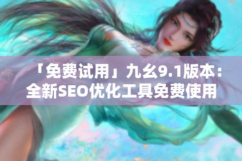 九·幺高危风险9.1免费版安装图标