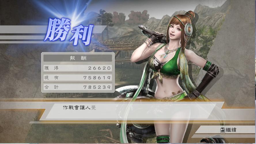 真三国无双6猛将传手游版