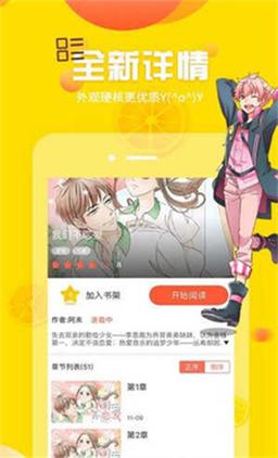 土豪漫画免费下拉式土豪漫画阅读图标