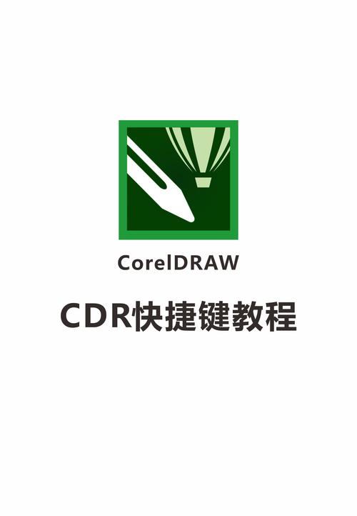 cdr9.0免费软件下载
