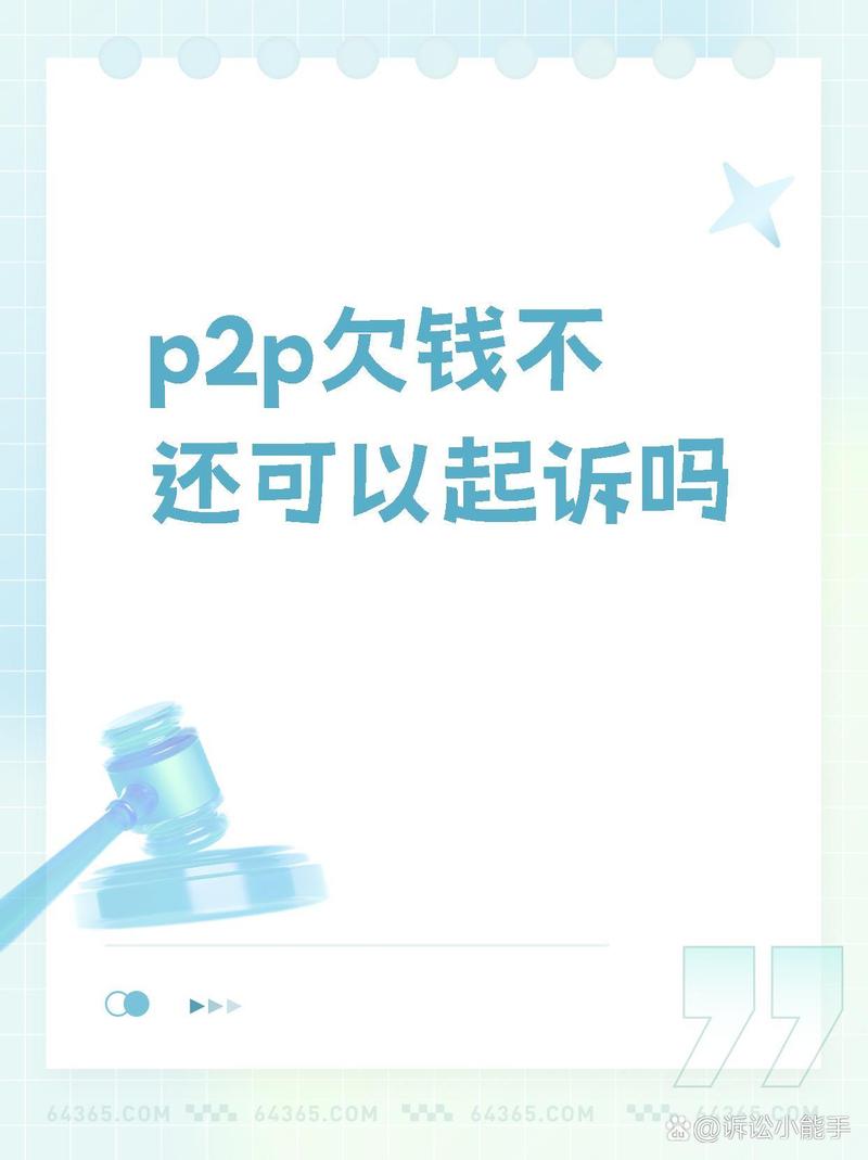 p2p3.5手机版下载安装截图