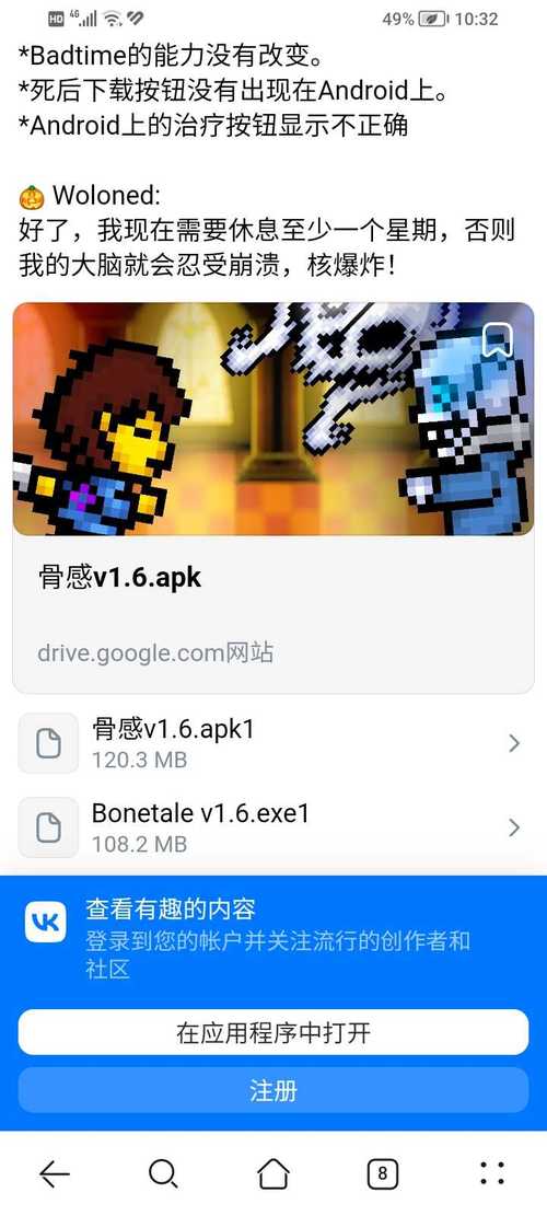 骨头传说1.6版本更新内容
