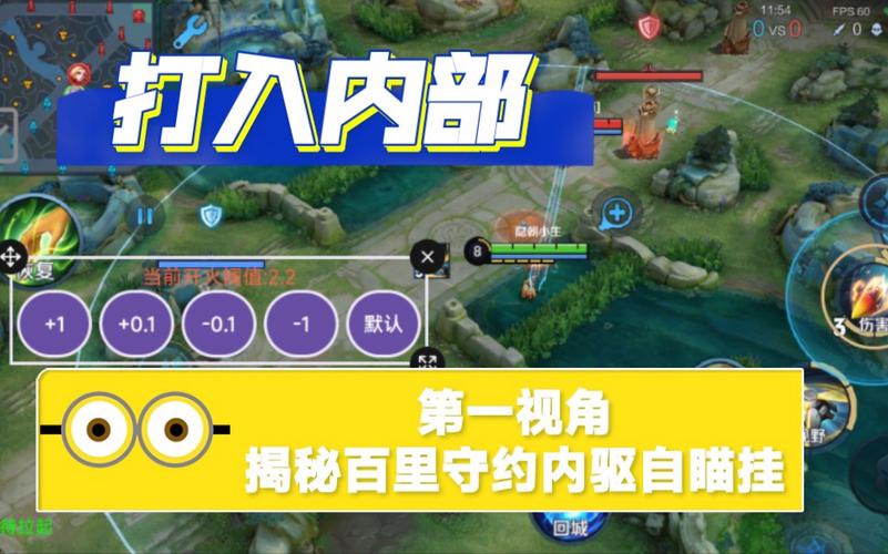 百里守约自瞄挂软件图标