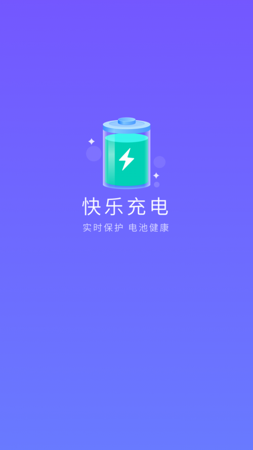 快趣充电赚钱软件图标