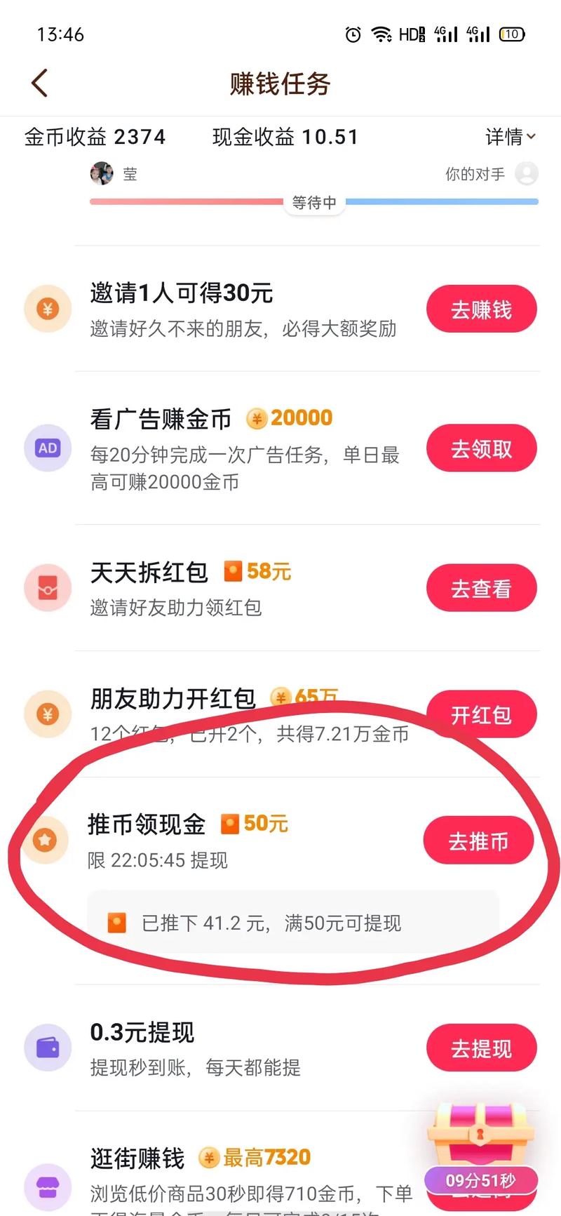 极速版暴涨金币最简单三个步骤