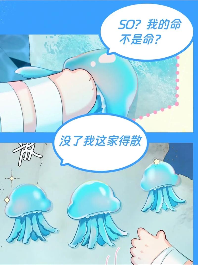 水母漫画正版官方华为