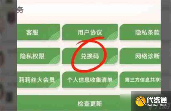 汤头条vip兑换码2024图标