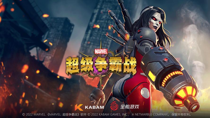 漫威超级争霸战离线版