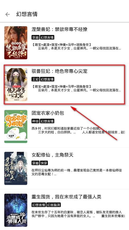 蜜桃小说app下载