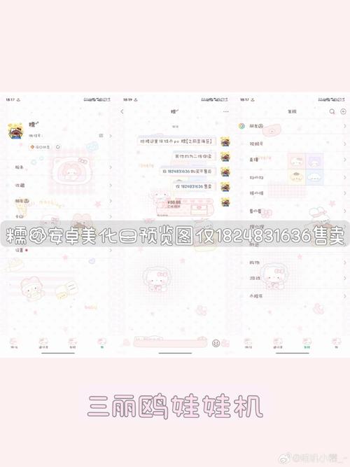 小月美化包v11图标