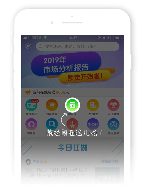 第一版本主网藏经阁图标