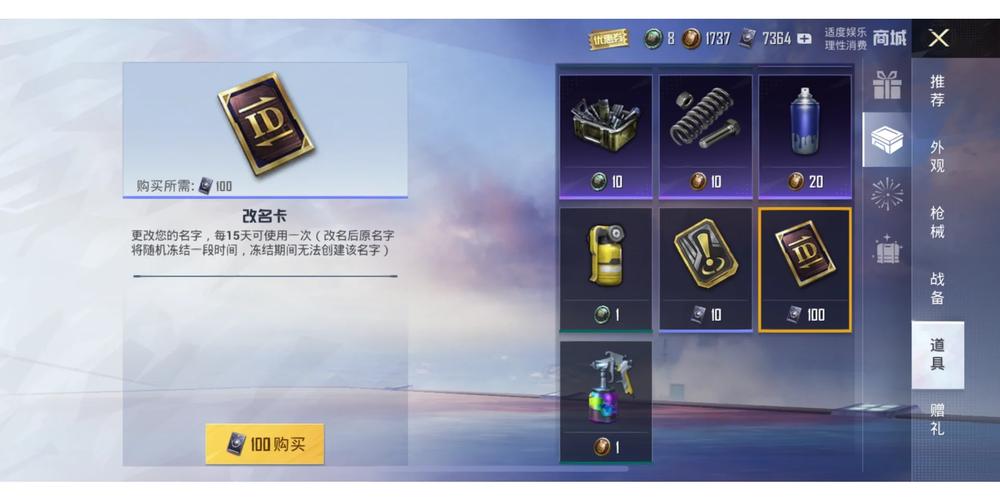 和平精英刷点券辅助工具截图