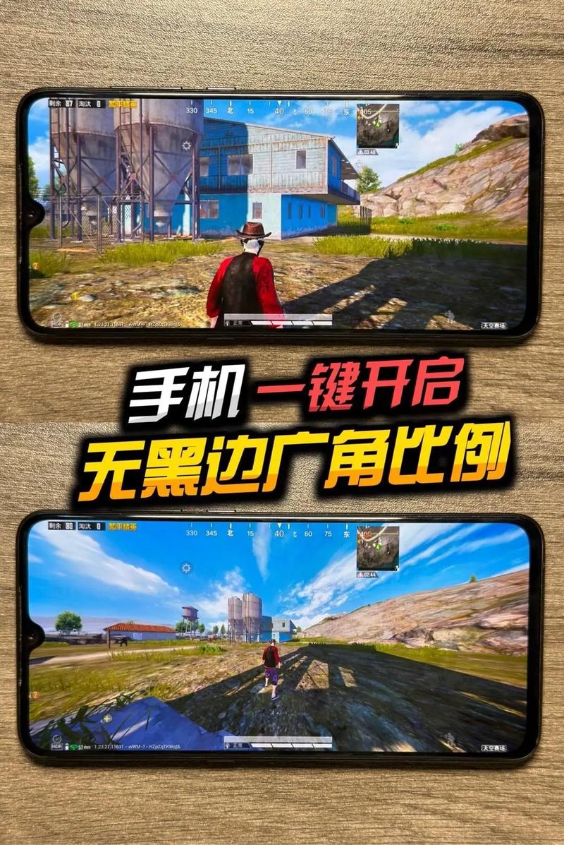 超广角手机软件和平精英图标