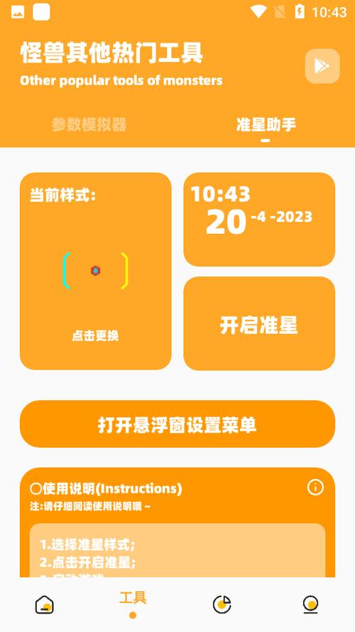 妞妞画质助手cn.