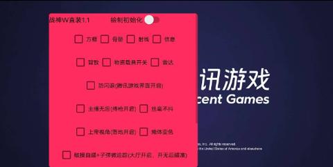 神眸直装v5.2.0