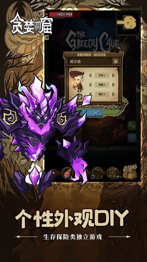 贪婪洞窟4.19内购破解版截图