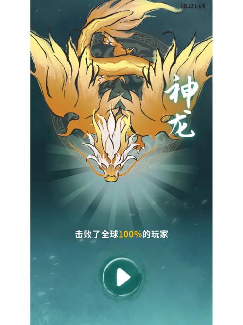 召唤神龙无广告大招版手游下载