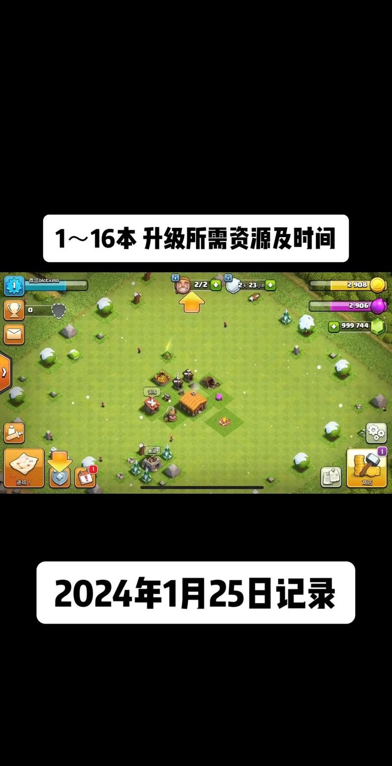 部落冲突2.0.25更新时间