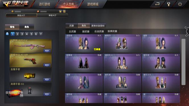 cf老版本内置功能菜单下载安装图标