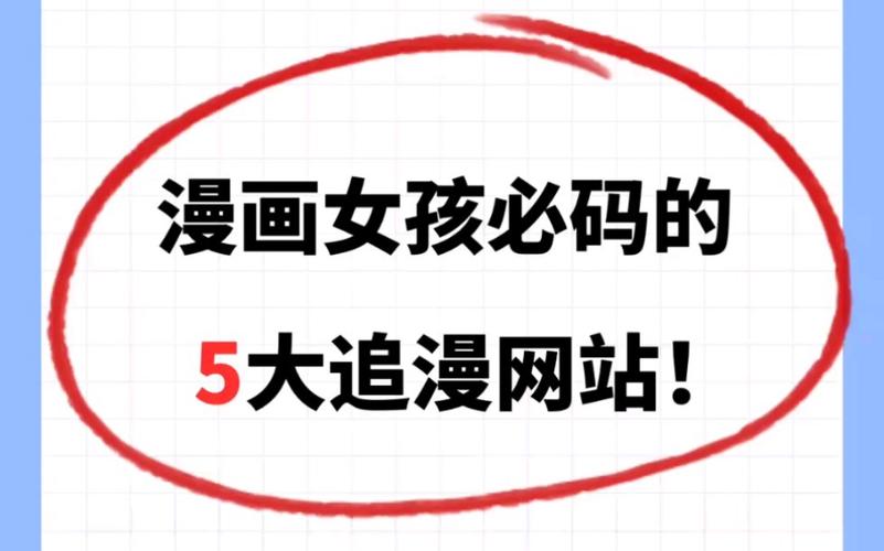 女神漫画网破解版下载截图