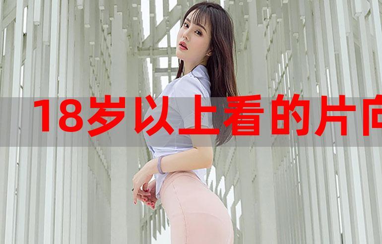 黄大片18岁图标