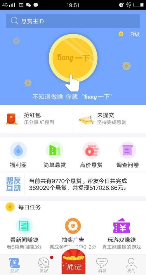 充电赚点app官网入口