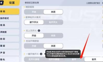 香肠派对自动挂机脚本最新版本更新内容图标