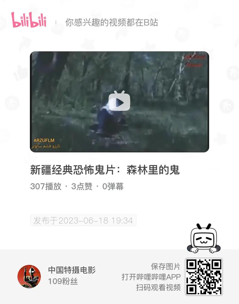 森林有鬼模式2024最新版本更新