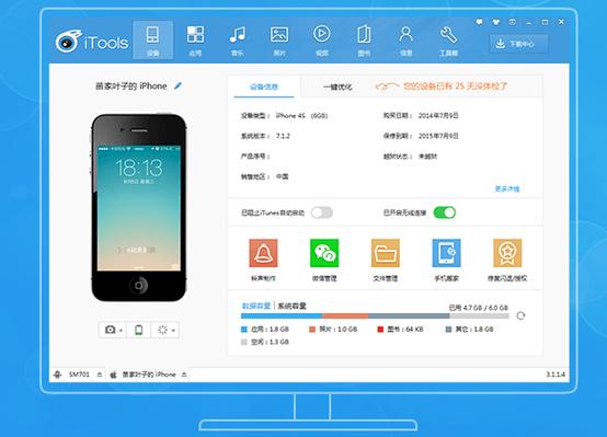 itools官方下载