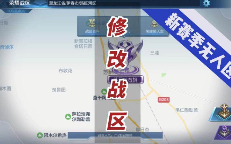 王者荣耀改位置软件免费版图标