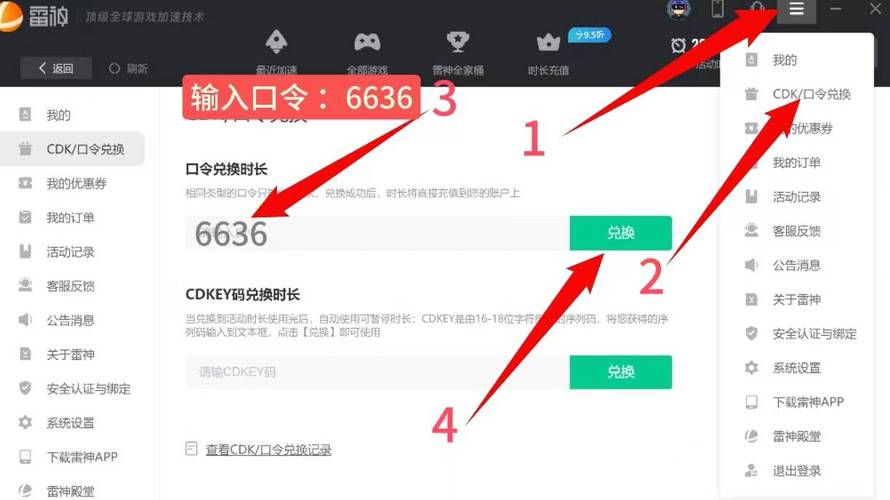 vpn雷霆加速器图标