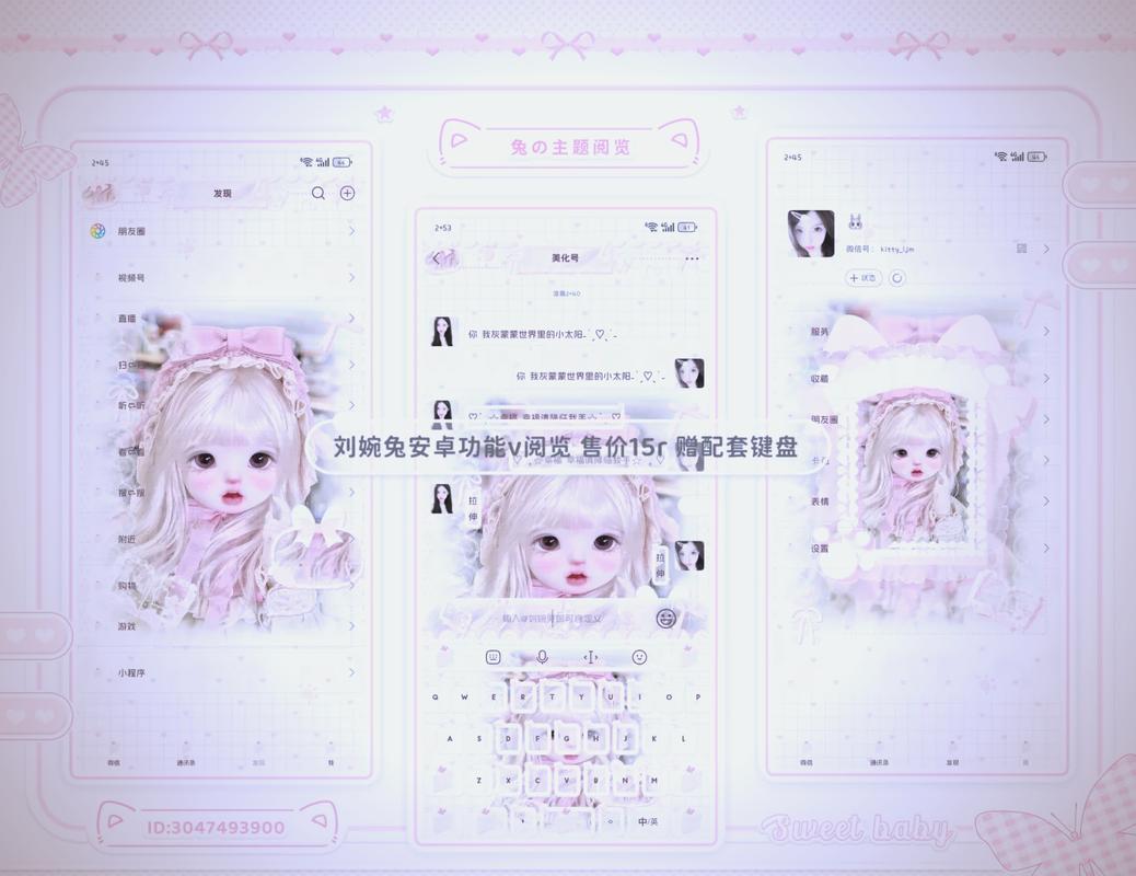 小月v1美化包安装图标