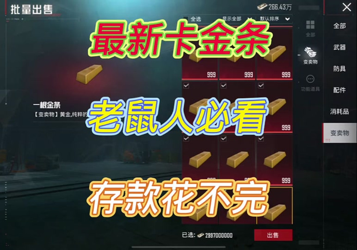 和平卡金装神器2.0下载图标