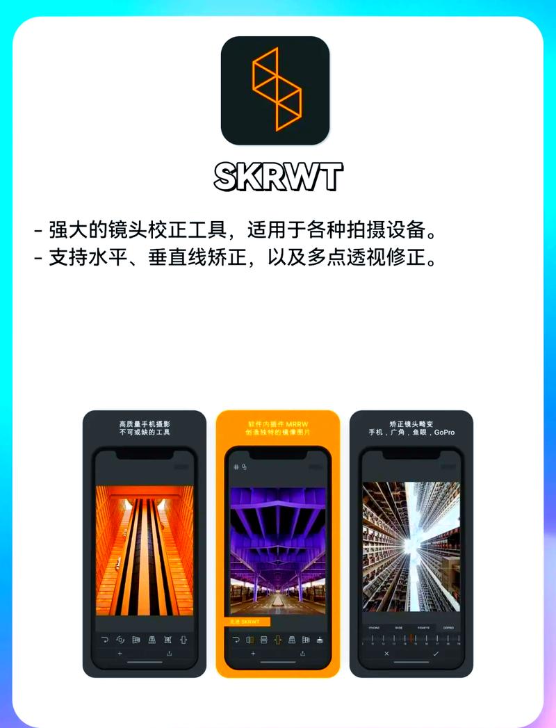 超广角平板比例软件图标