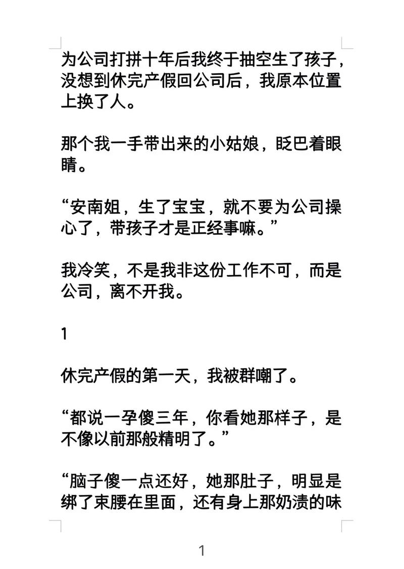 铭仑小说aop最新章节更新内容图标