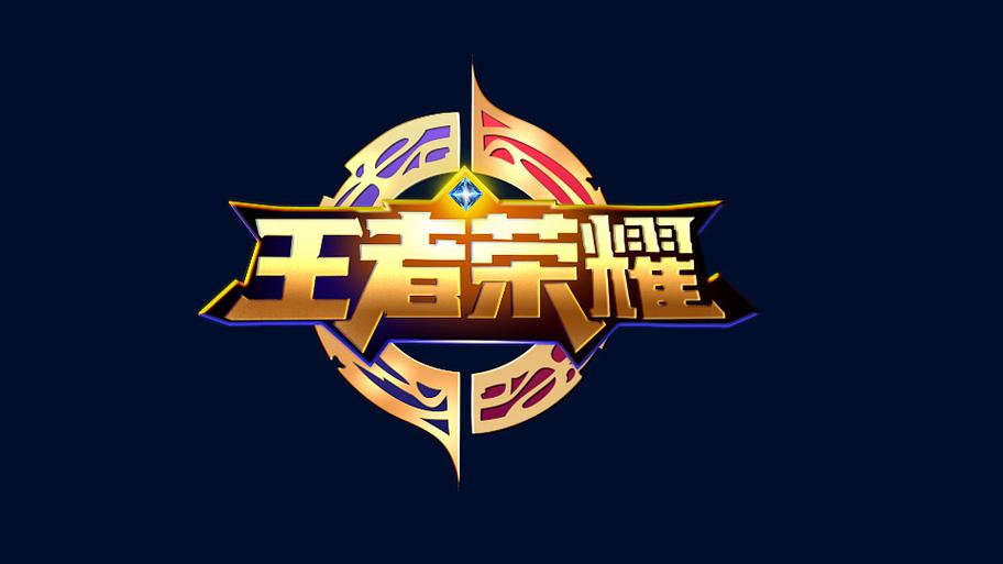 王者荣耀无限金钱版下载截图