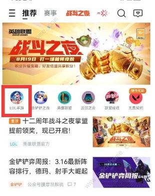 安卓设备解锁英雄联盟120帧截图