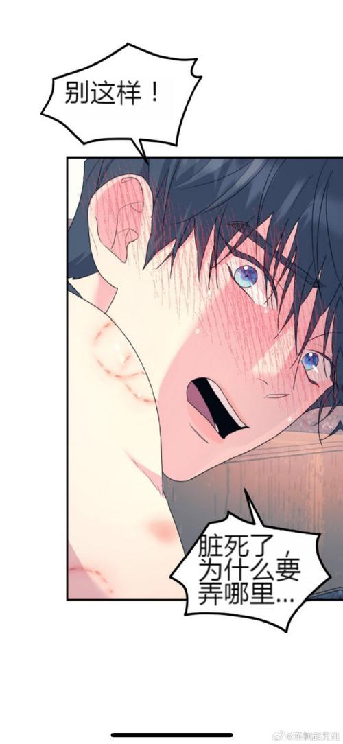 季节之交未增减漫画原著在哪里看