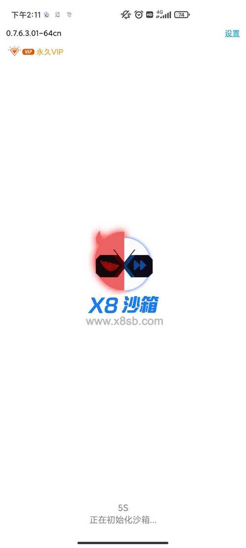 x8沙箱永久VIP图标