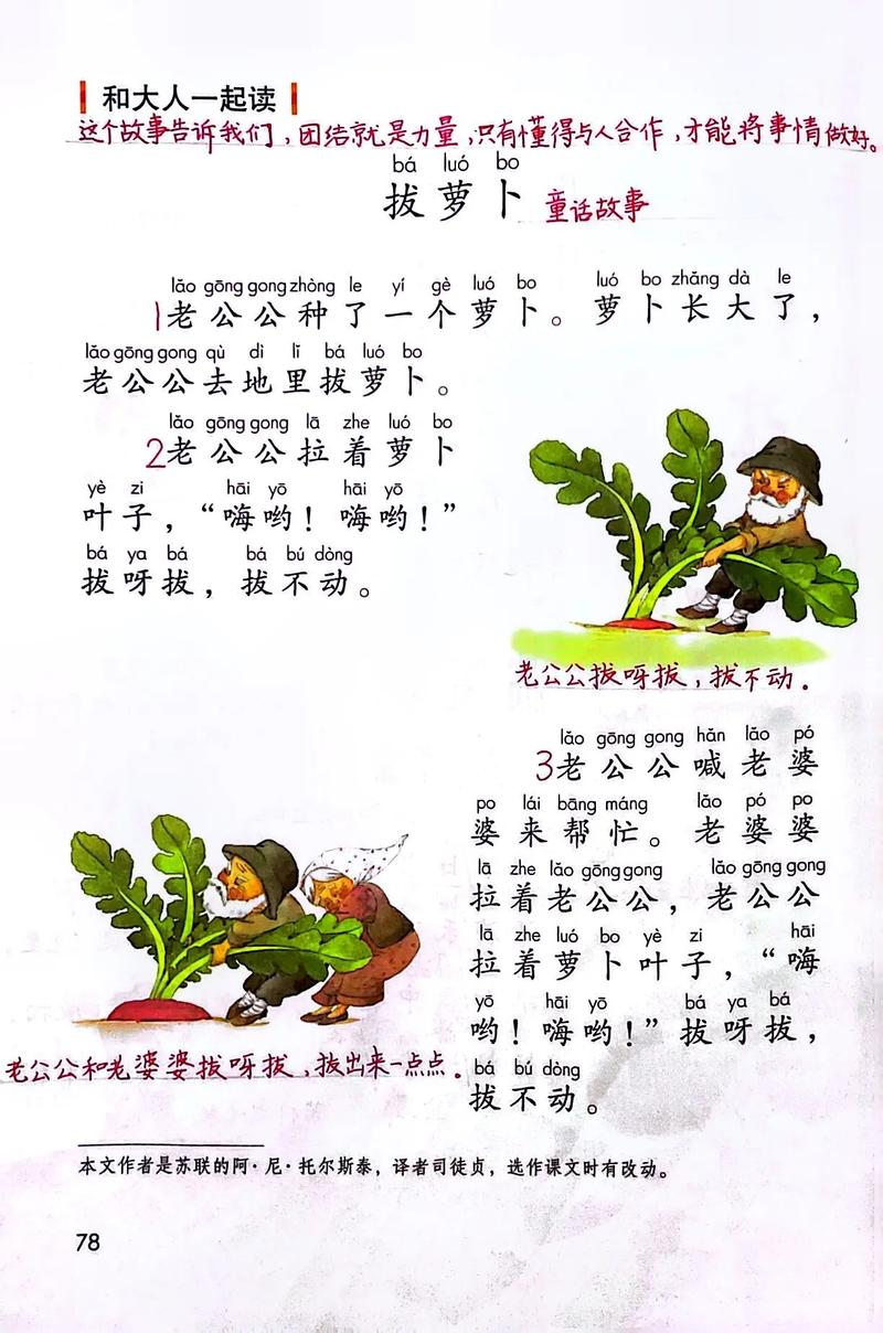 成人拔萝卜18?图标