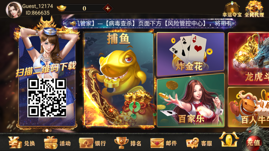 飞驰娱乐透视挂下载图标