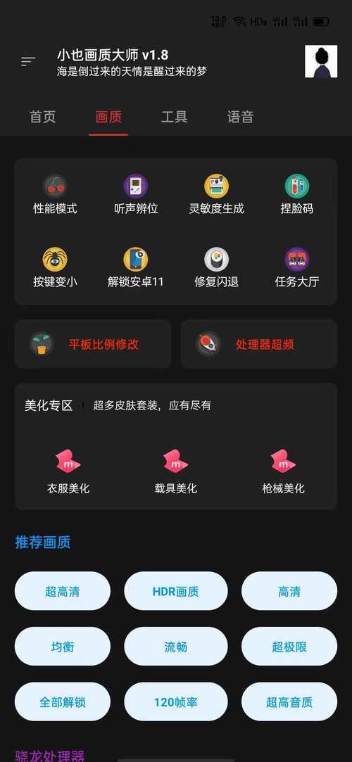 小也画质助手.top