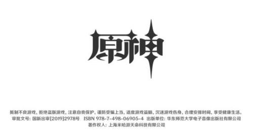 原神手游辅助外挂图标