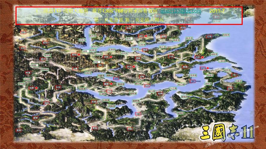 三国志11改地图下载图标
