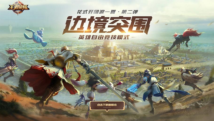 王者荣耀战地修改器最新版本下载安装图标